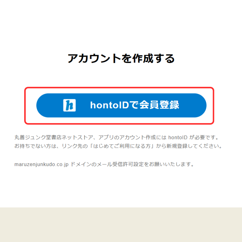 ネットストアの利用方法 – 丸善ジュンク堂書店ネットストア