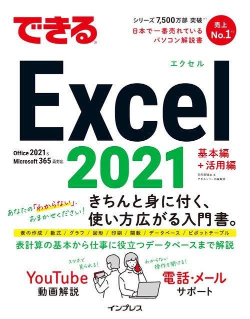 おすすめExcel本20選【初心者・中級者・業務効率化】 – 丸善ジュンク堂書店ネットストア